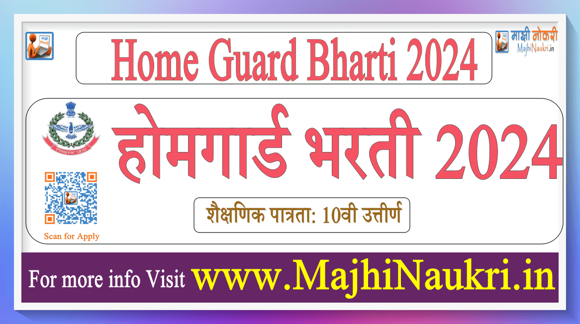 Home Guard Bharti 2024 - Home Guard Registration 2024