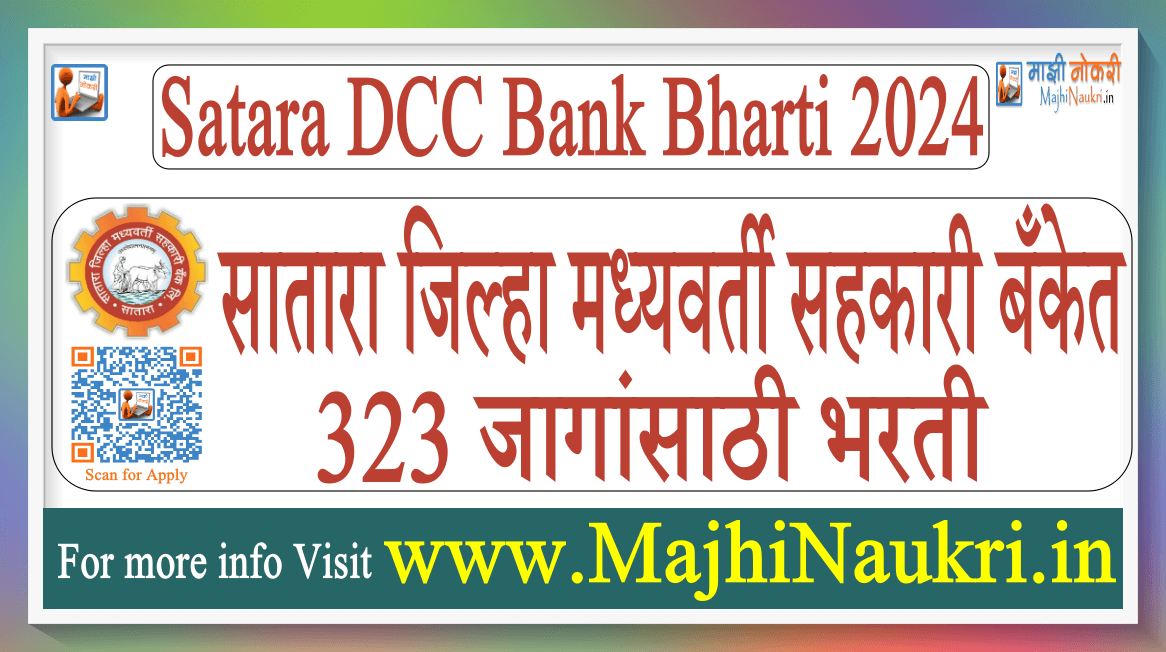 Satara DCC Bank Bharti 2024 : Apply for 323 Posts