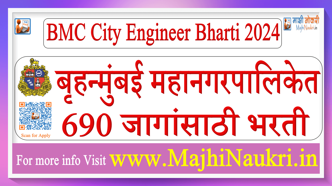 BMC City Engineer Bharti 2024 Apply Now for 690 Posts