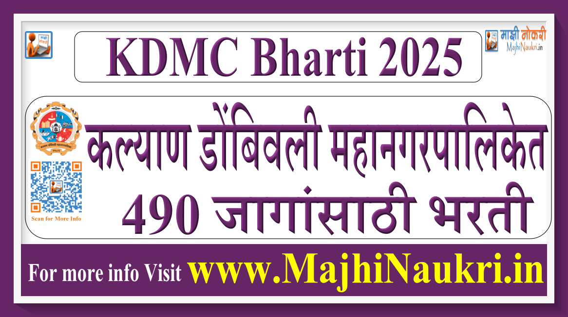 KDMC Bharti 2025 Apply Now for 490 Posts