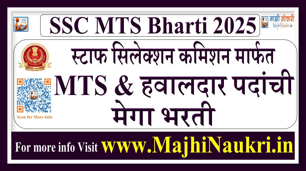 SSC MTS Bharti 2025 Apply for MTS and Havaldar Posts