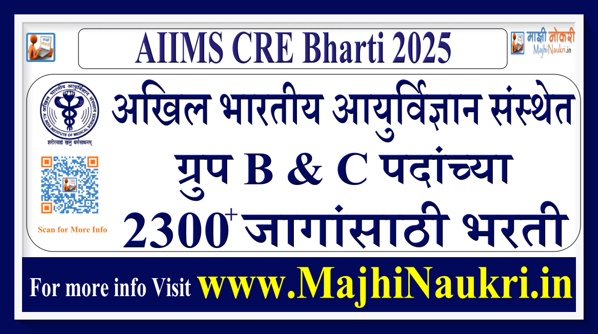 AIIMS CRE Bharti 2025-Apply Now for 2300 Group B, C Posts