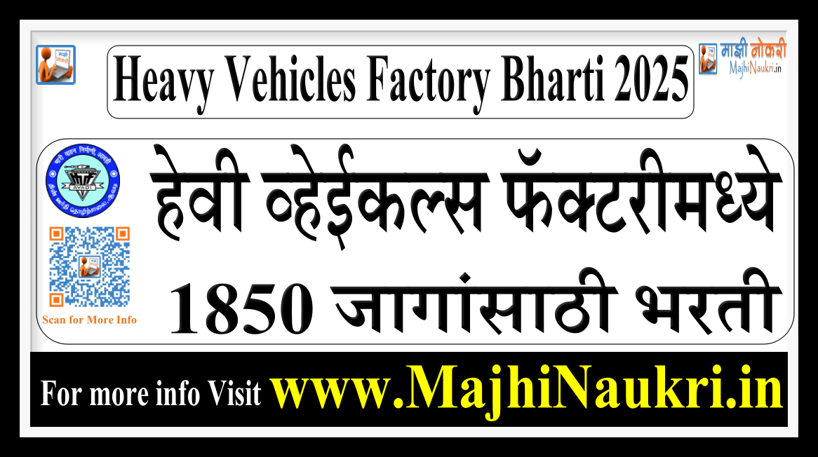 Heavy Vehicles Factory Bharti 2025: HVF Junior Technician