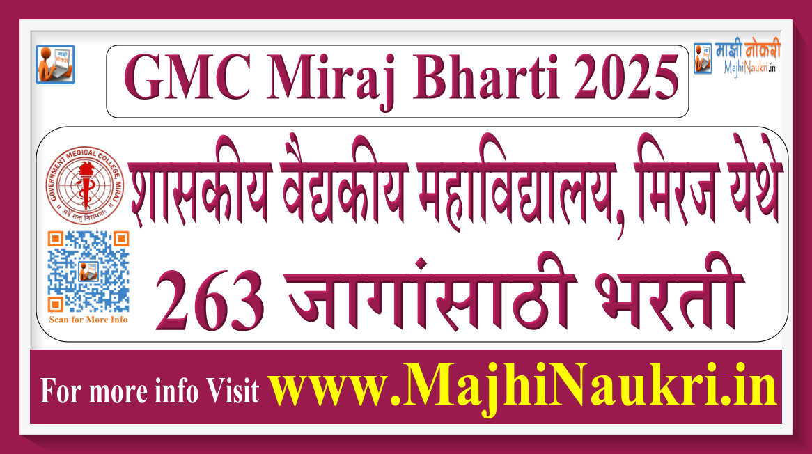 GMC Miraj Bharti 2025 Apply Now for 263 Group-D Posts