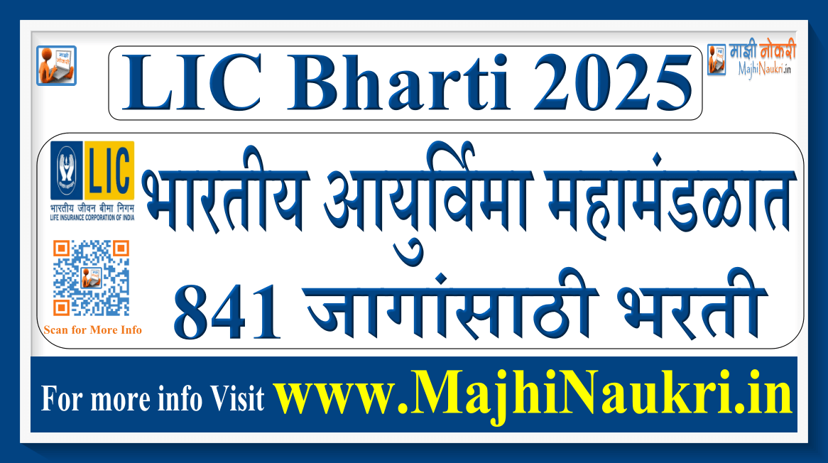 LIC Bharti 2025 - Apply Now for 841 Various Posts