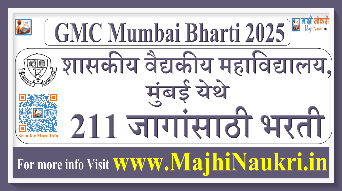 GMC Mumbai Bharti 2025 Apply Now for 211 Group D Posts