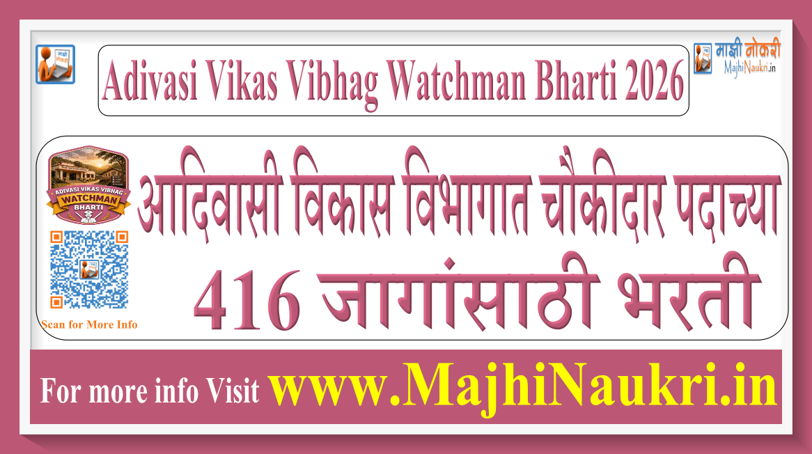 Adivasi Vikas Vibhag Watchman Bharti 2026:Apply Now for 416 Posts